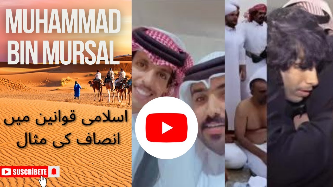 THE REAL STORY OF MUHAMMAD BIN MURSAL | محمد بن مرسل کی اصل کہانی - YouTube
