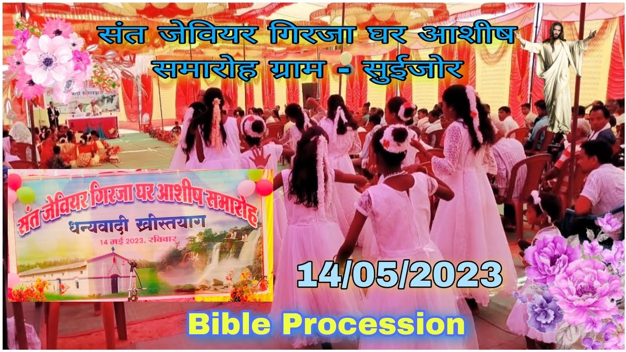 संत जेवियर गिरजा घर आशीष समारोह ग्राम – सुईजोर/ Bible Procession Dance ...