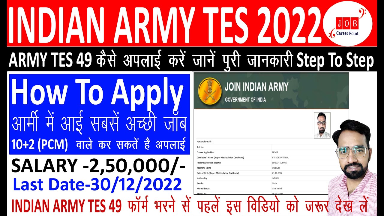 How To Apply Army TES 49 Form / Army TES 49 Form Kase Apply Kare/ Army ...