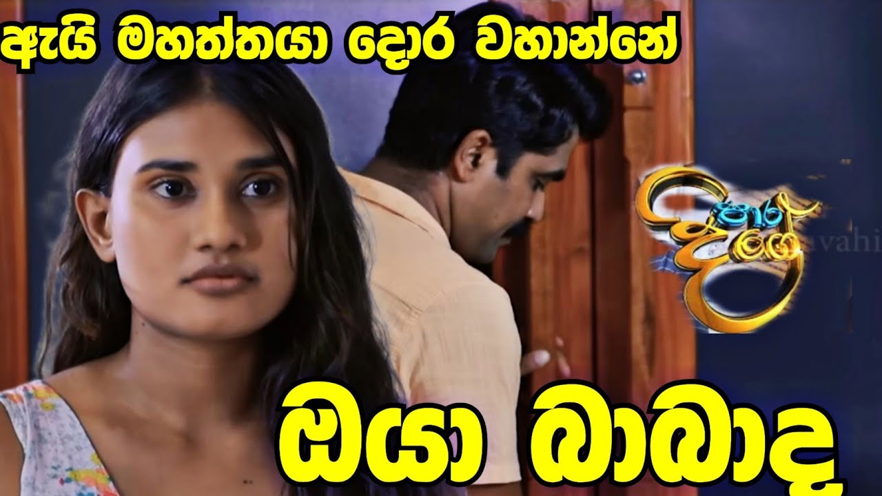 para dige | Episode 345 September 17, 2022 - YouTube