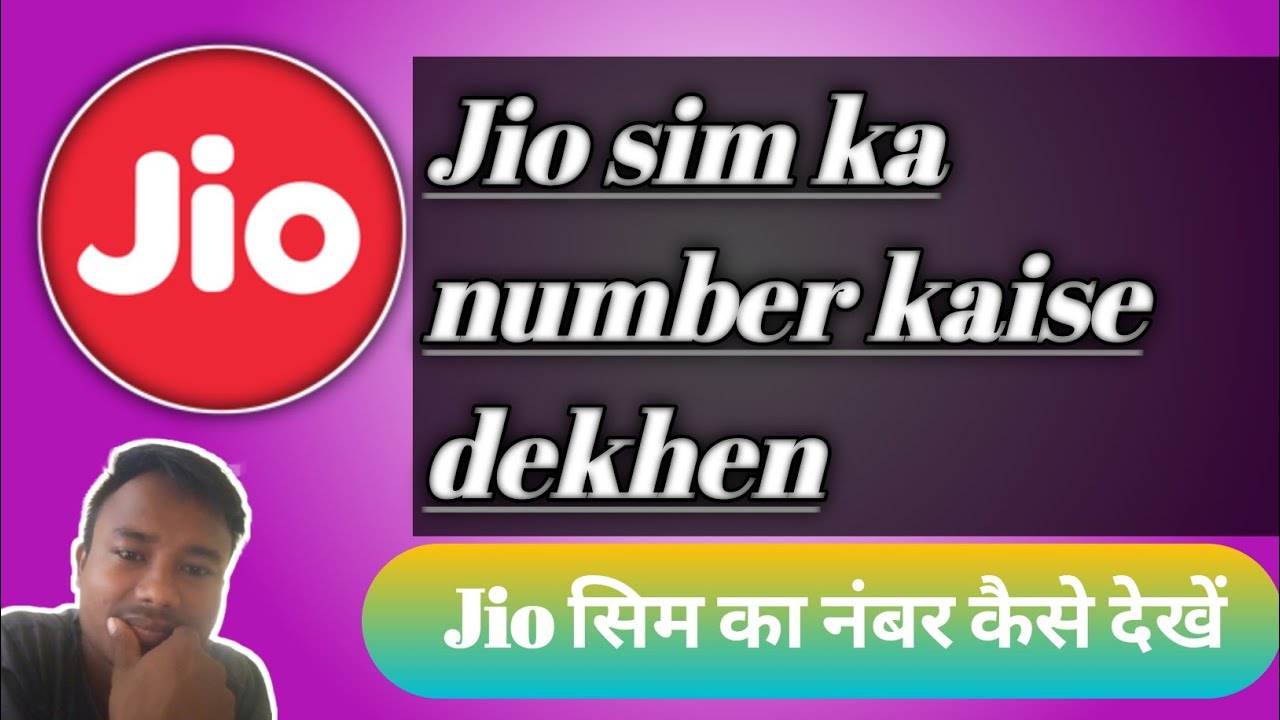 Jio Sim Ka Number Kaise Nikale || Jio Ka Number Kaise Nikale || How to ...