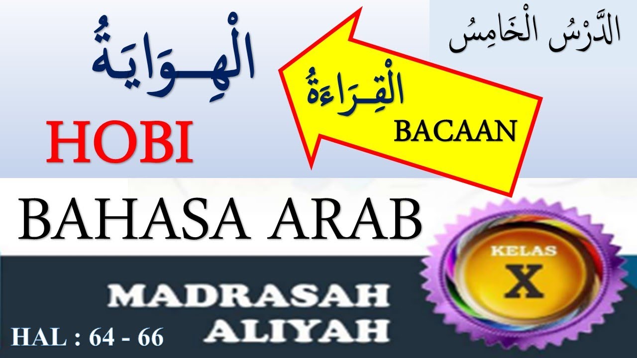 BAHASA ARAB KELAS 10 BAB 5 SEMESTER GENAP, BACAAN TENTANG HOBI - YouTube