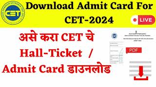 Forgot Password Mh Cet 2024 I Llb 3 5 Years Cet 2024 I Bed Cet ...
