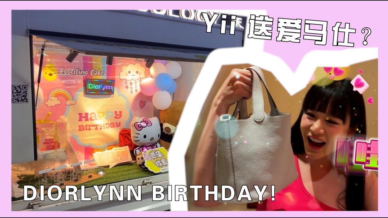 【Diorlynn生日】【送Diorlynn五位数的生日礼物 原来她喜欢xx东西!】【Yii Luxury Vlog EP30】 - YouTube