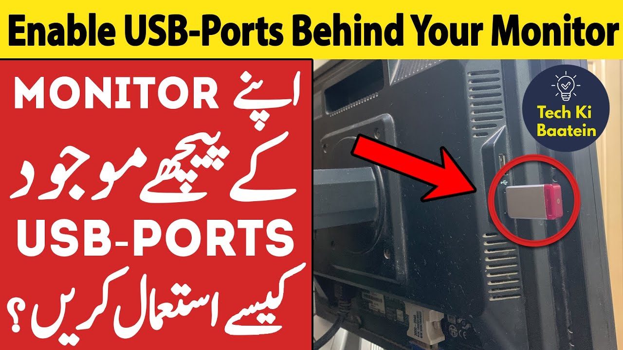 How To Use USB Ports Behind Your Monitor Urdu Hindi Tech Ki how-to-use-usb-ports-behind-your-monitor-urdu-hindi-tech-ki