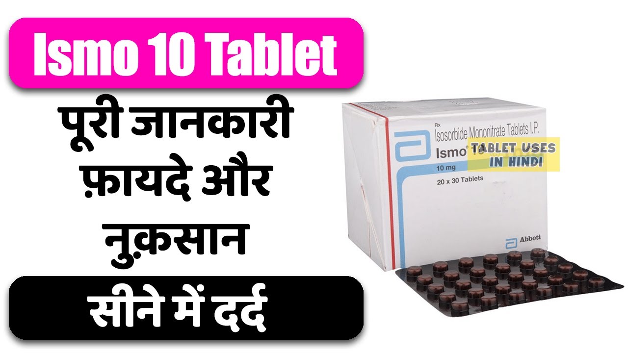 Ismo 10 Tablet Uses in Hindi | सीने में दर्द | Side Effects | Dose 💊 ...