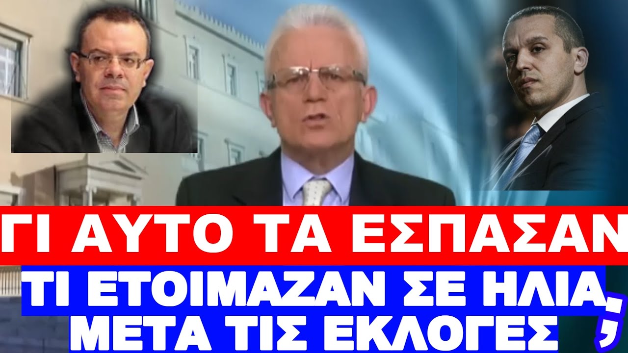 ΟΡΓΙΑΖΟΥΝ ΟΙ ΦΗΜΕΣ ΣΥΝΕΡΓΑΣΙΑΣ ΤΟΥ.. ΜΕ... !! - YouTube
