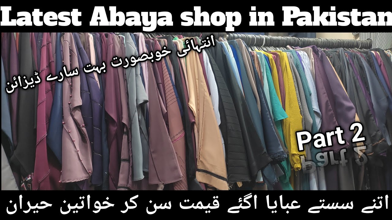 Latest Abaya collection | Wholesale Abaya shop | New Abaya designs ...