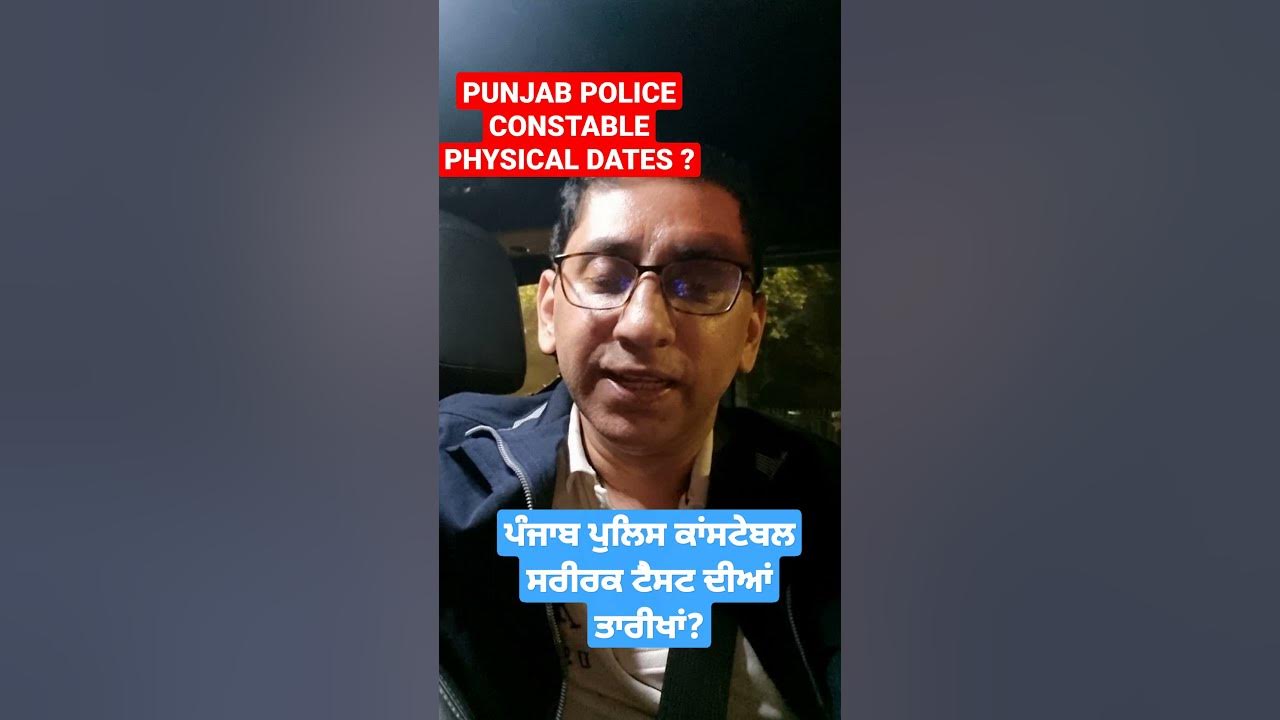 Punjab Police Constable Physical Test Dates punjab-police-constable-physical-test-dates