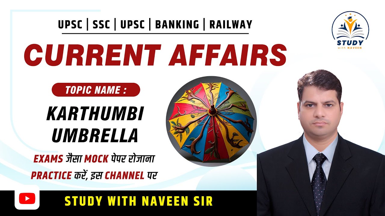 Karthumbi Umbrella | Current Affairs | Study with Naveen Sir - YouTube