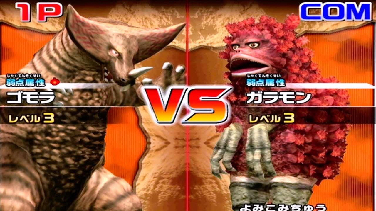 Daikaiju Battle Ultra Coliseum DX - Gomora vs Garamon - YouTube