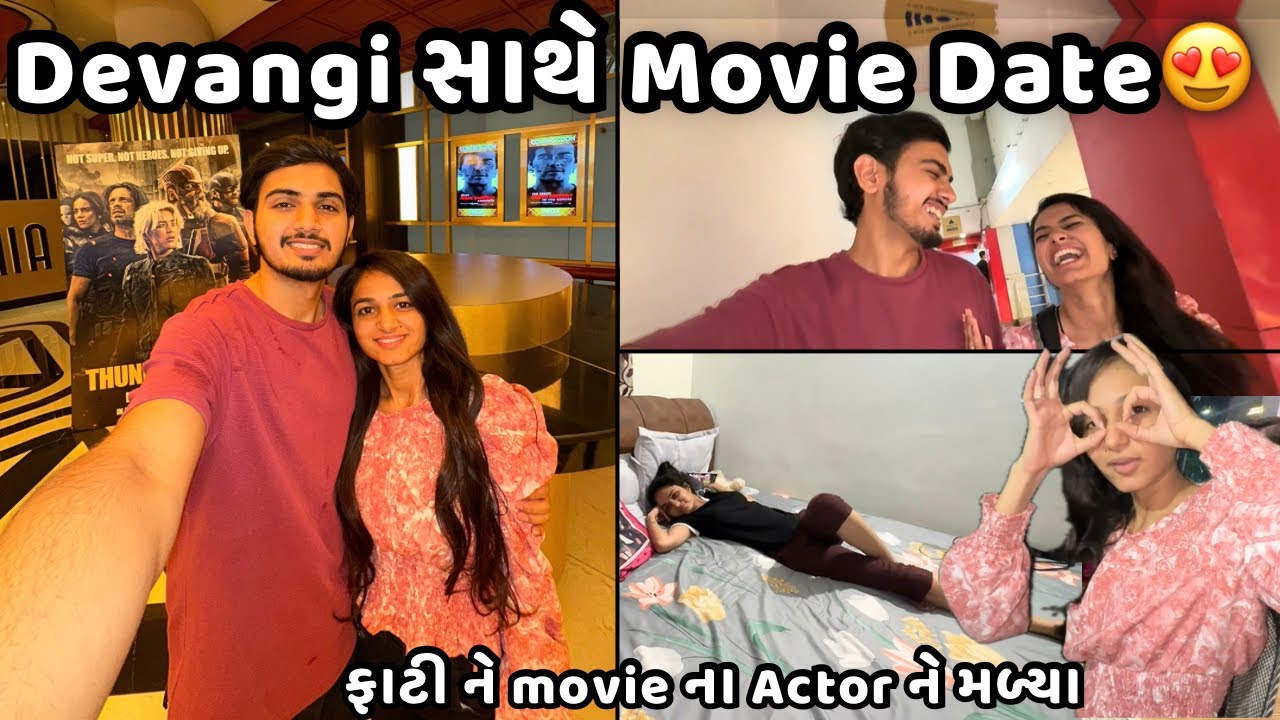 Devangi સાથે Movie Date😍ફાટી ને movie ના actor ને મળ્યાં | Jaydeep ...
