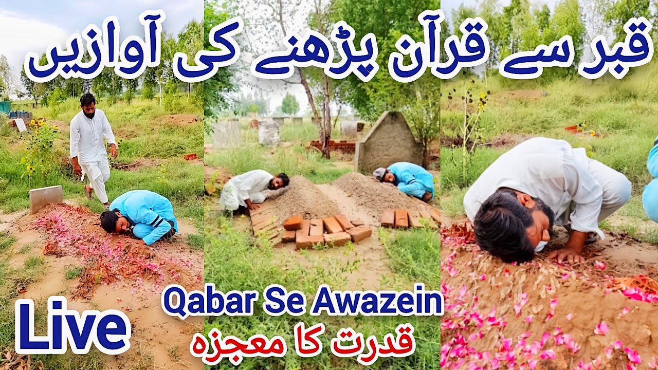 Qabar Se Quran Parhane Ki Awazein | Qabar Ka Waqiya 2023 | قبر سے قرآن ...