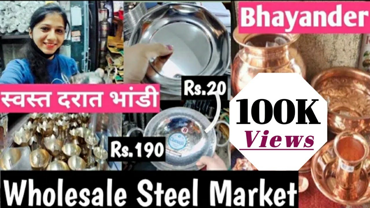 Wholesale Steel Market In Bhayander भायंदर मध्ये स्वस्त दरात भांडी VLOG ...