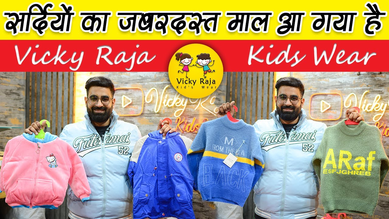 Bachho ke sardio ke kapde aa gaye hai | New Winter collection Boys and ...