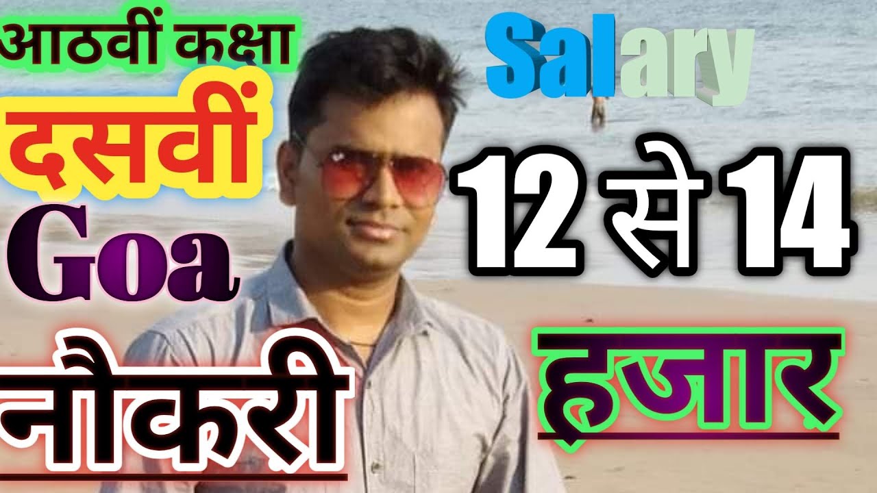 Company Job Goa Verna Titan Gate|| - YouTube