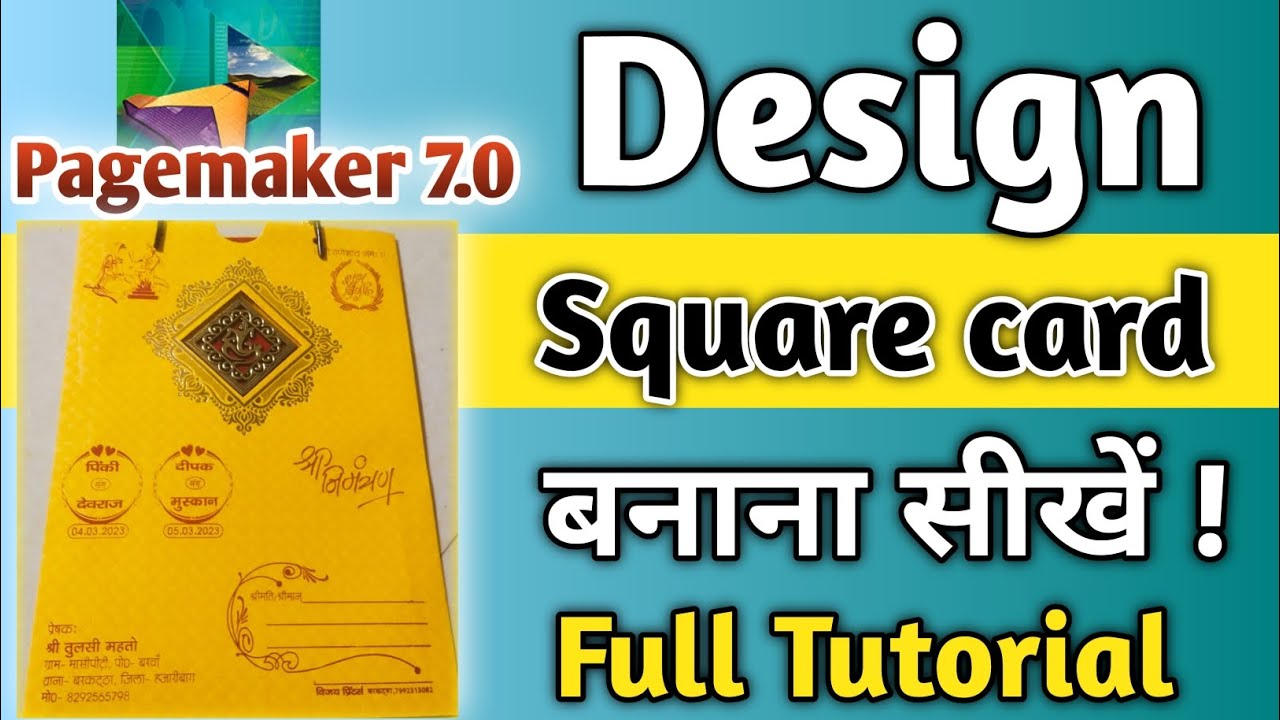 square Sadhi card matter design full tutorial ll Card Design in ...