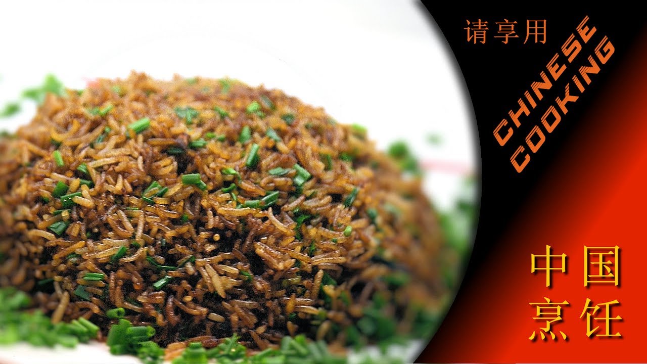Chinese Peking Rice Recipe (Asian Cooking Channel) - YouTube