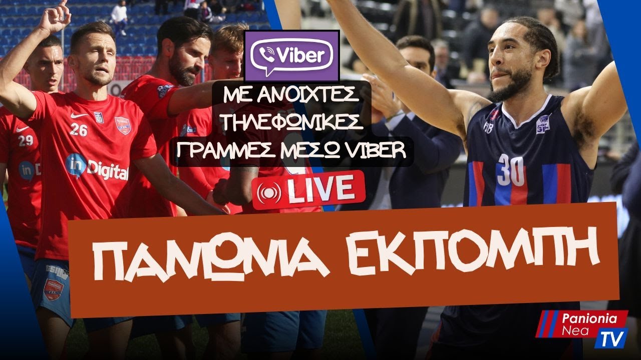 Panionianea TV: LIVE Πανιώνια Εκπομπή (13/01/25) - YouTube