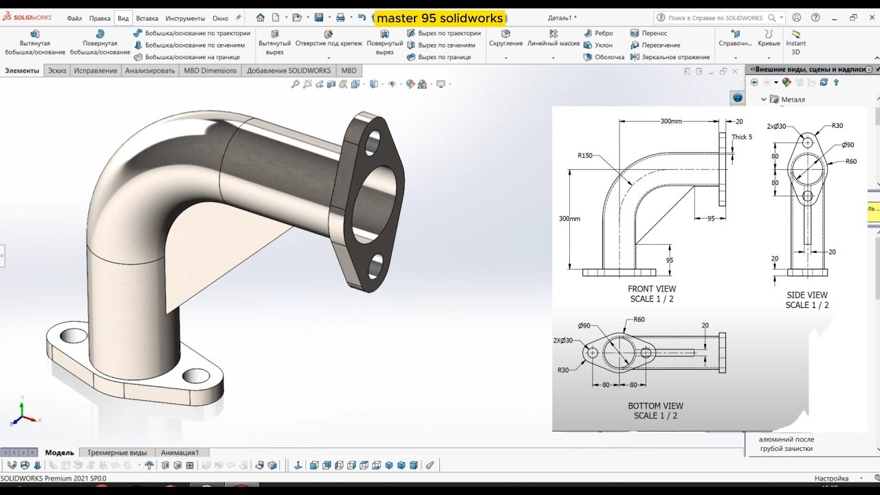 solidworks rib. solidworks inventor. flanged pipe with rib - YouTube
