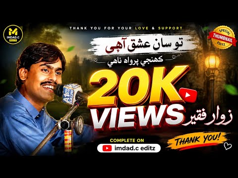 Tosan Ishq Ahe Kahanje Parwah Nahy  | Full Lyrics Video | Zawar Faqeer New Song 2026 | Viral TikTok