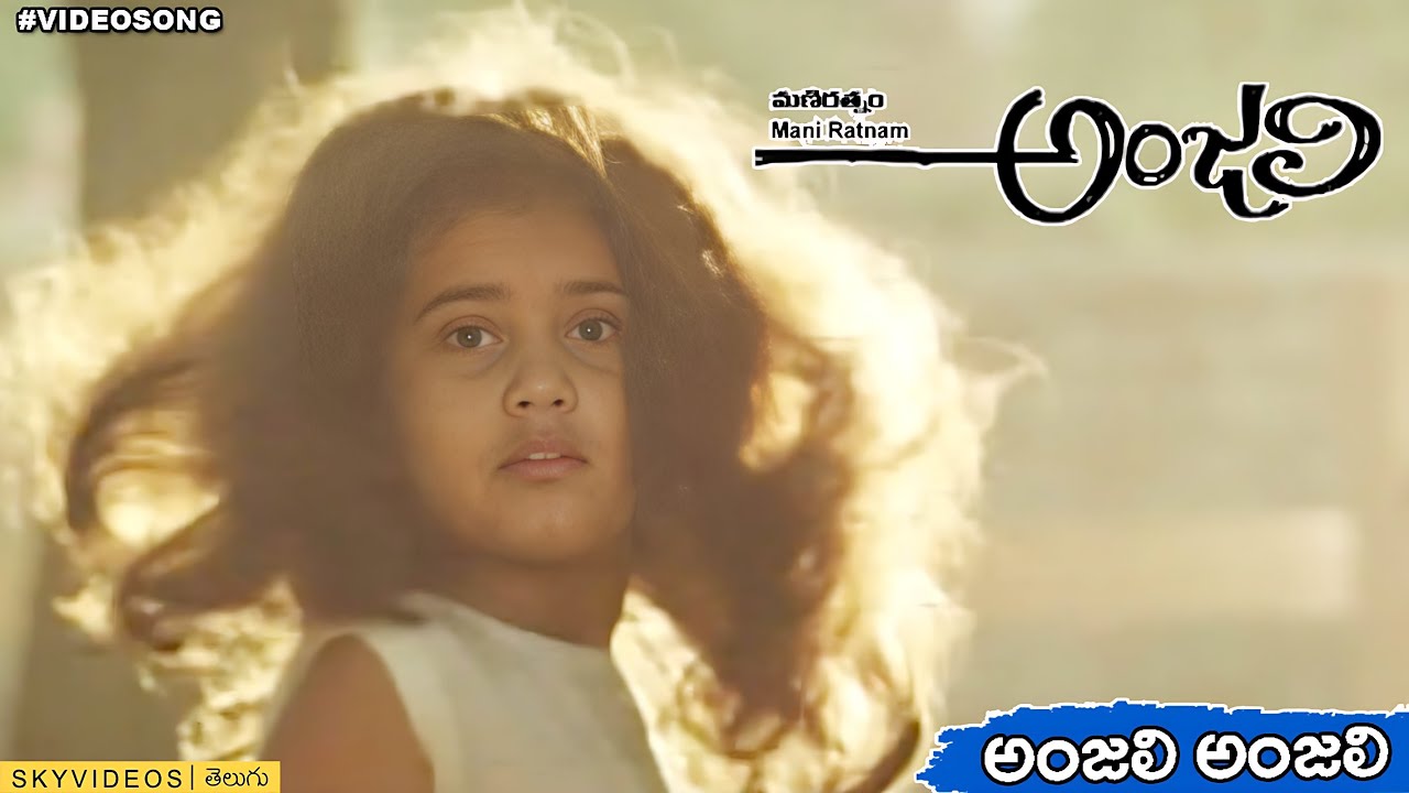 Anjali Movie Anjali Anjali Video Song Baby Shamili Ilaiyaraaja Mani ...