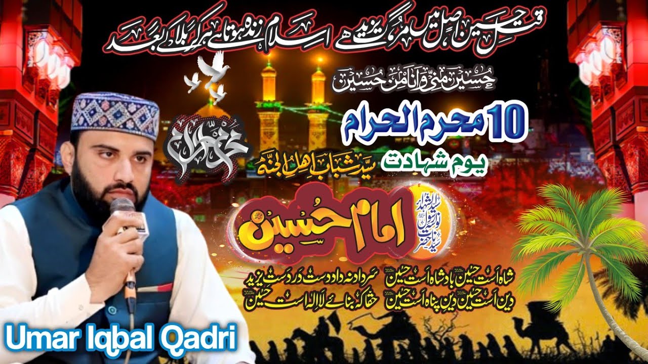 Badshah Hussain Hai Beautiful Naqabat Umar Iqbal Qadri Jalsa Shahadat Imam Hussain - YouTube
