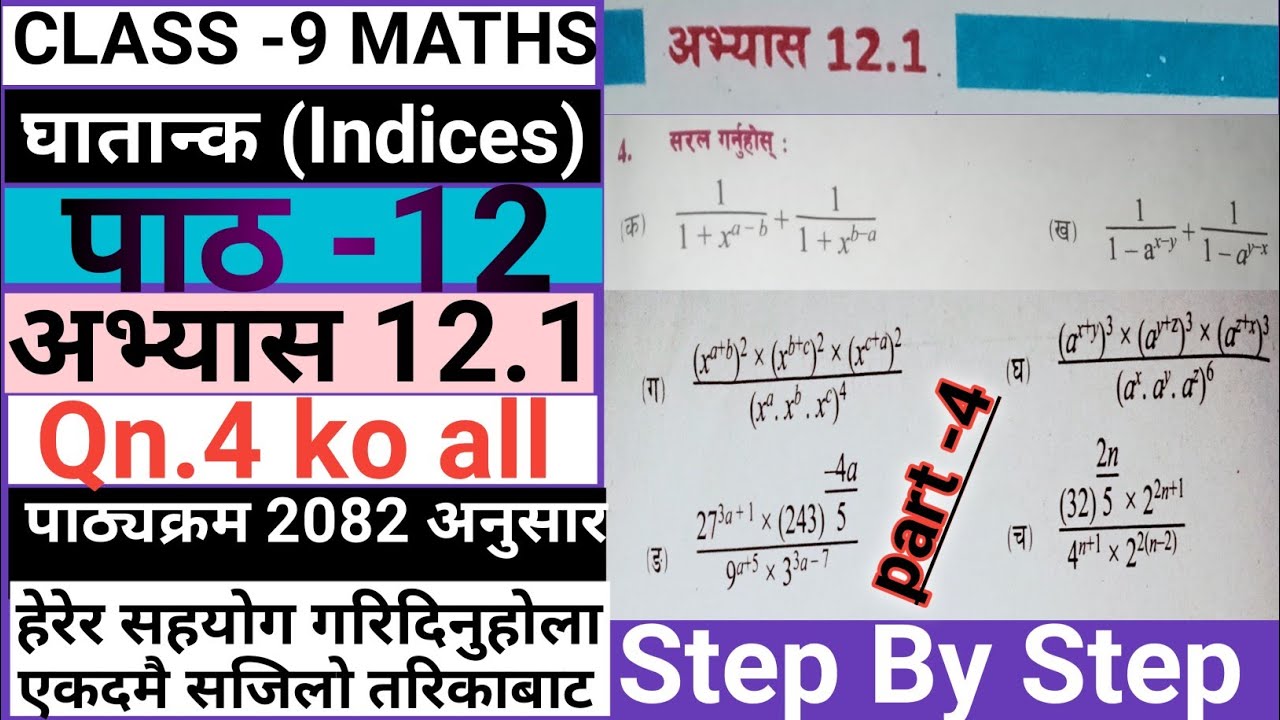 Class 9 Maths Exercise 12.1Solutions|Math solve Kabu|Indices - YouTube