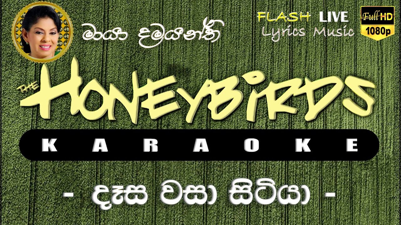 Dasa Wasa Sitiya Karaoke (Without Voice) දෑස වසා සිටියා කැරෝකේ - YouTube