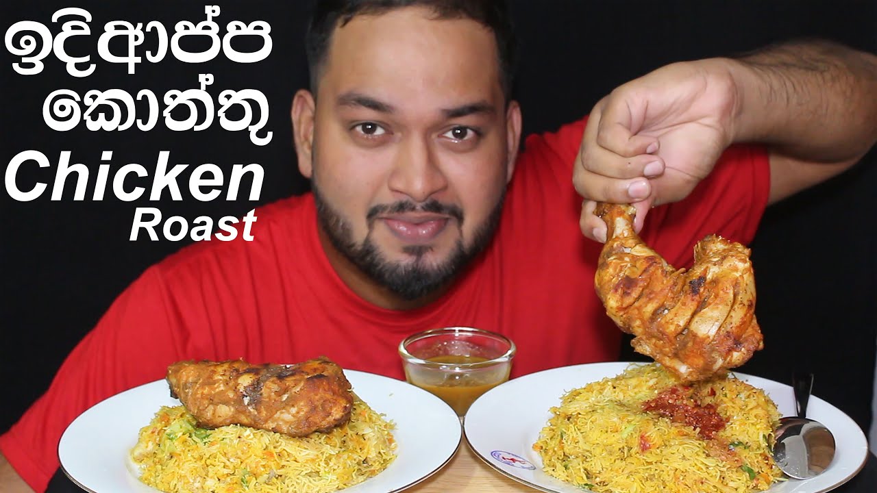 (SUB)ASMR/MUK-BANG String Hoppers FULL KOTTU ශ්‍රී ලන්කන් Famous කොත්තු ...