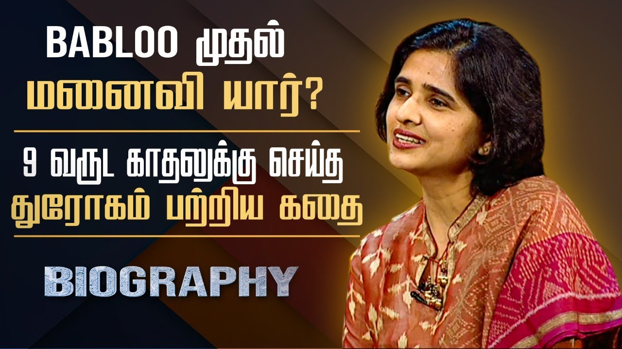 Untold emotional love divorced story about Babloo 1st Wife || Babloo ...