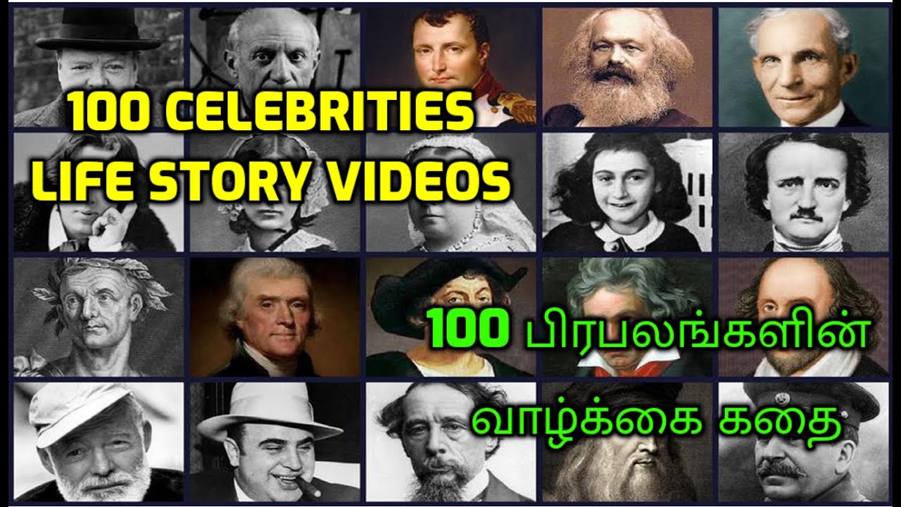 Life history of 100 most famous people in Tamil மிகச்சிறந்த 100 ...