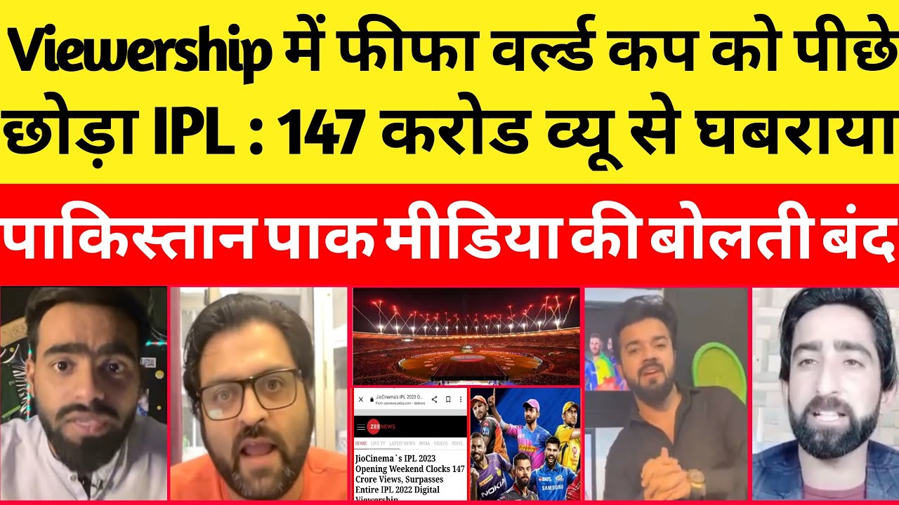 Pak Media Shocked to see 147 Crore Viewership in five days on Jio ...