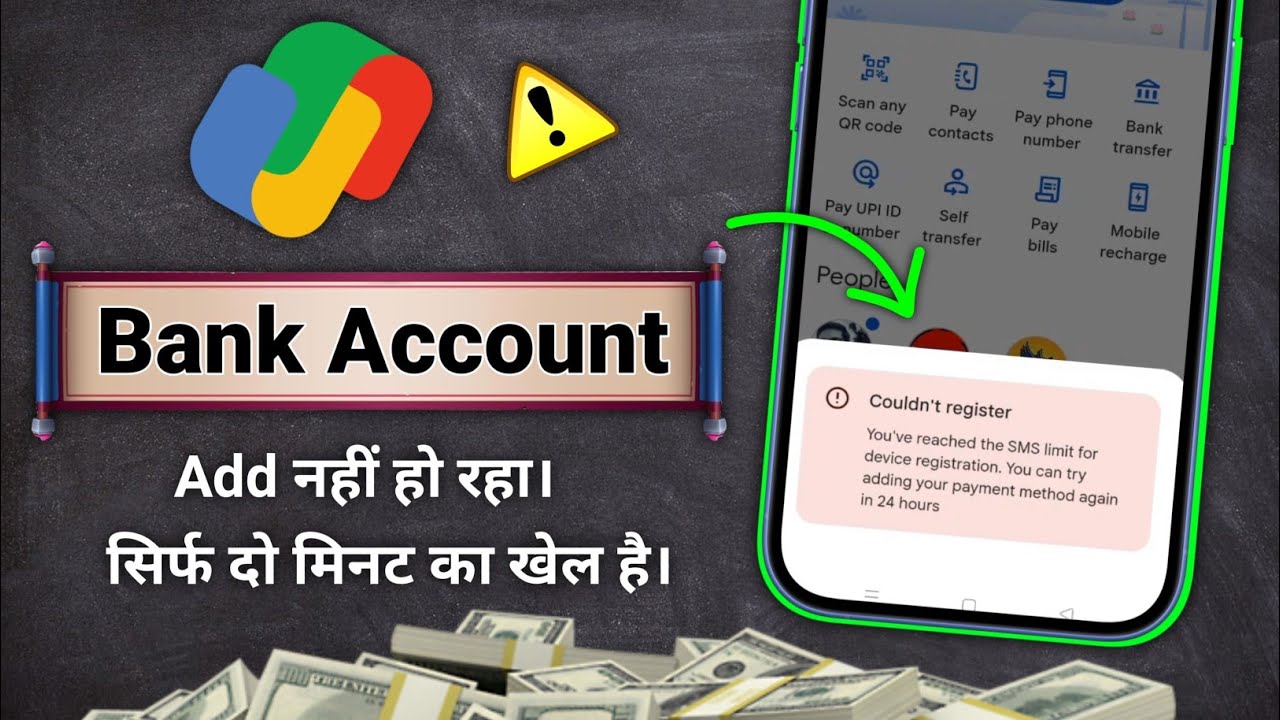 Google pay bank account add problem| google pay bank account add ...