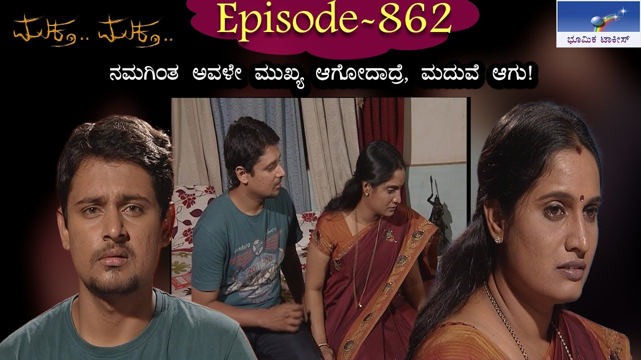 Muktha Muktha Episode 862 || TN Seetharam - YouTube