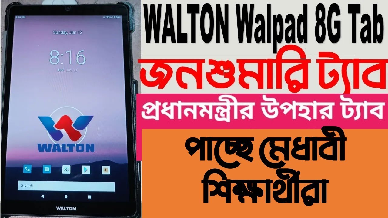 PrimeMinisterGift WALTON primeministergift-walton