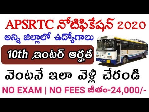 Apsrtc jobs 2020 || apsrtc notification 2020 || apsrtc latest jobs ...