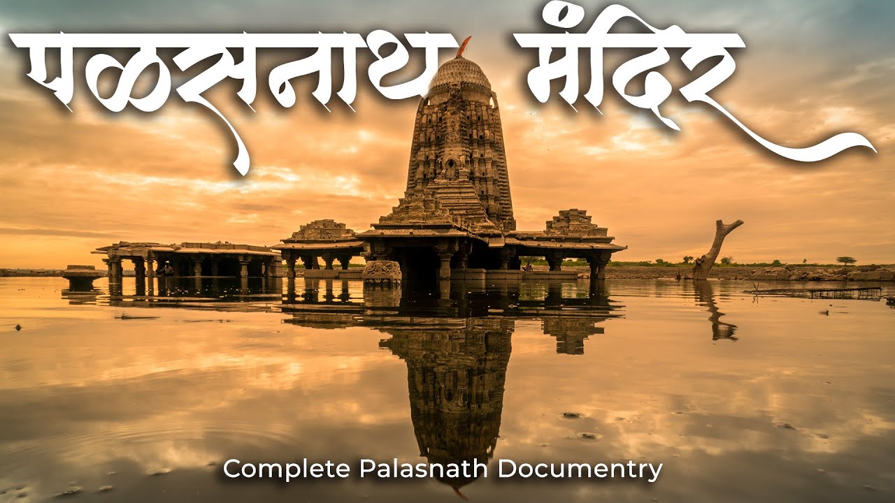 Underwater Temple in Ujani Dam | Famous Temples In Maharashtra ...