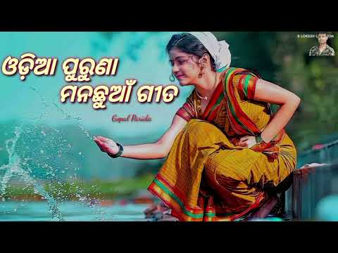 Odia Old Romantic Song Nonstop // Odia Old Album Song // Odia Trending Song Nonstop