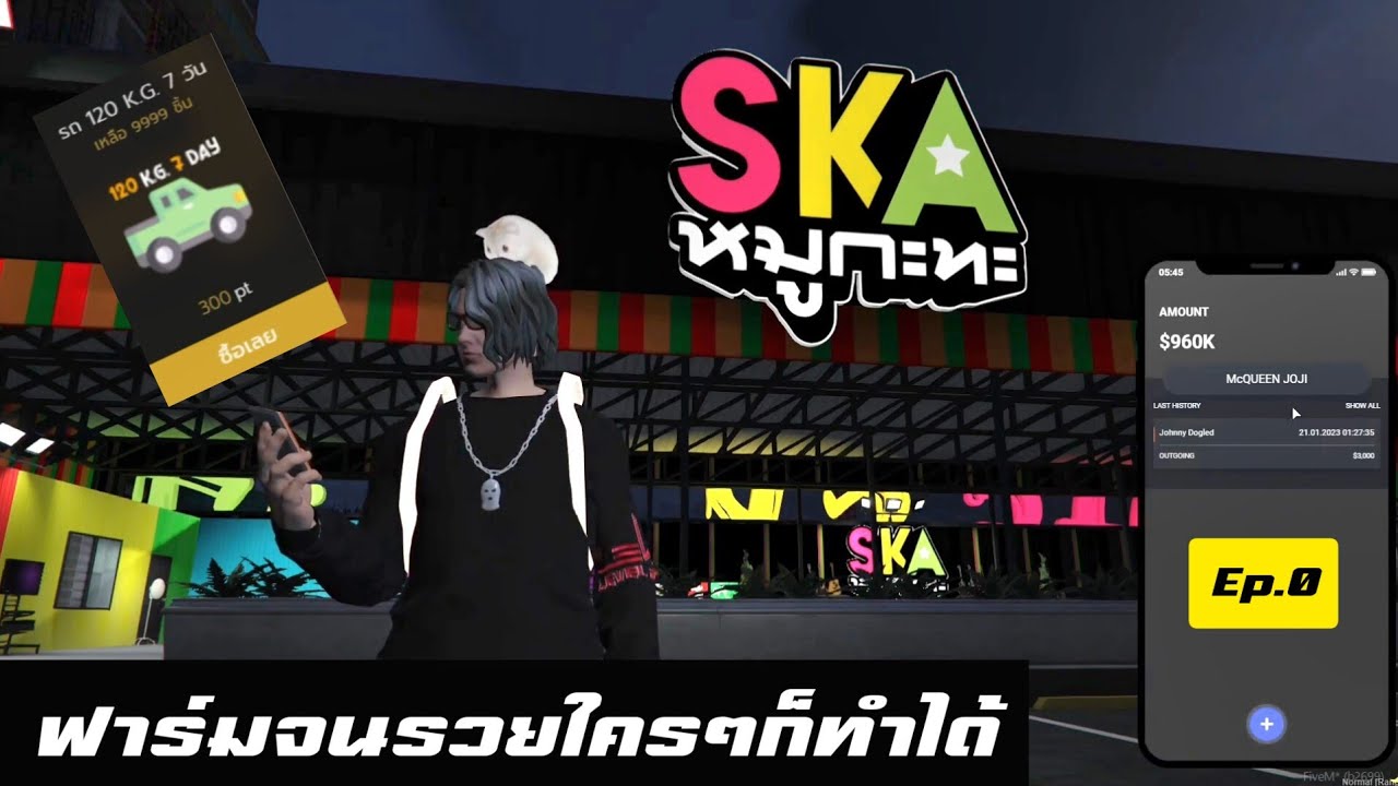คนขี้เกียจสร้างตัว (งานขาวล้วนๆ) | McQUEEN | THE SKA CITY (EP.0) - YouTube