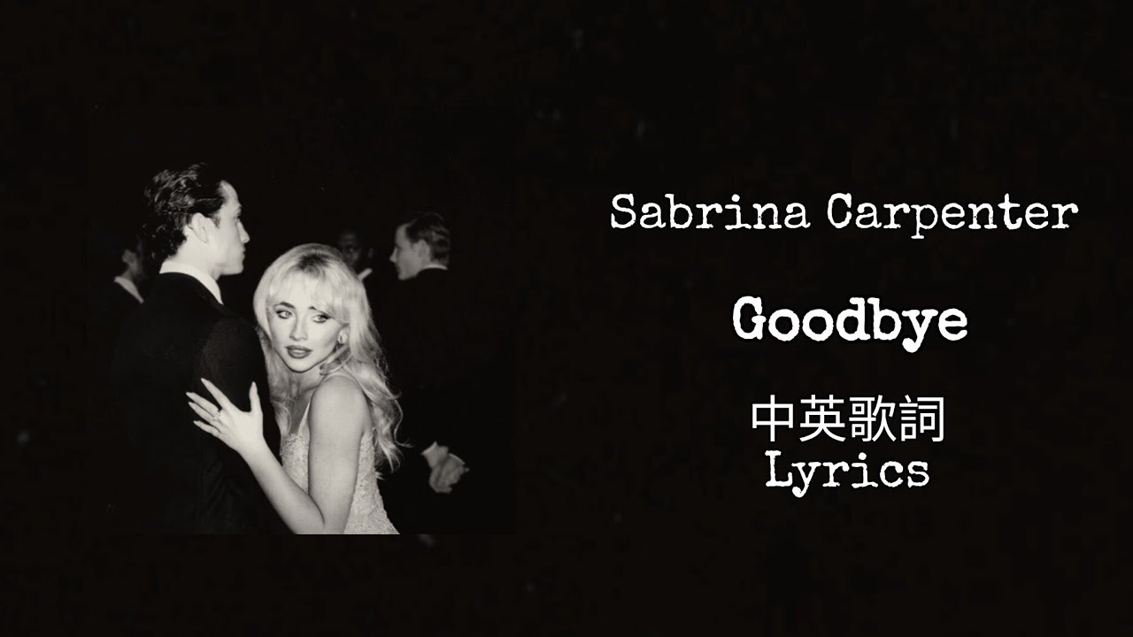 Sabrina Carpenter - Goodbye 中英歌詞(Lyrics) - YouTube