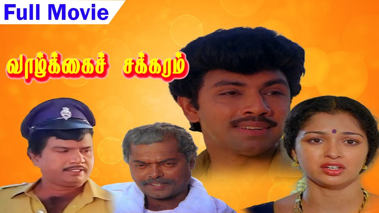 Vaazhkai Chakkaram | Sathyaraj , Gowthami , Goundamani | Tamil Full ...