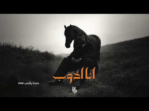 LUIGII - ANA ATHOOB ( انا اذوب ) |  ( OFFICIAL LYRICS VIDEO ) | 2026