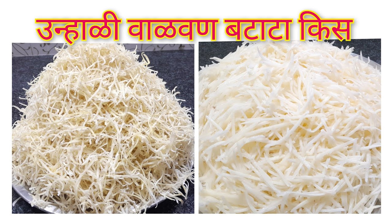 बटाटा खीस batata khis # potato khis# Aalu khis#recipe #marathi # shtial ...