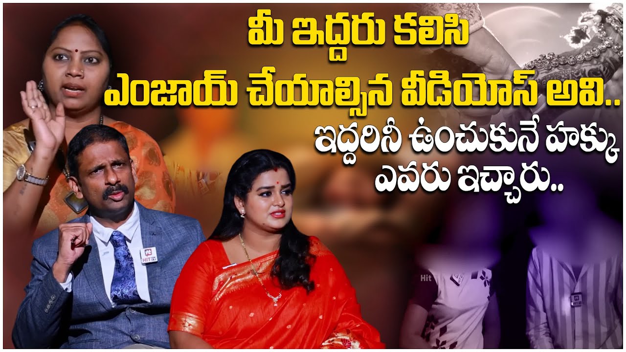 ఇద్దరినీ ఉంచుకునే హక్కు ఎవరు ఇచ్చారు.. | Idi Katha Kadu Jeevitham ...