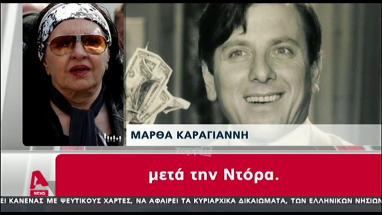 newsbomb.gr: Ραγίζει καρδιές η Μάρθα Καραγιάννη - YouTube