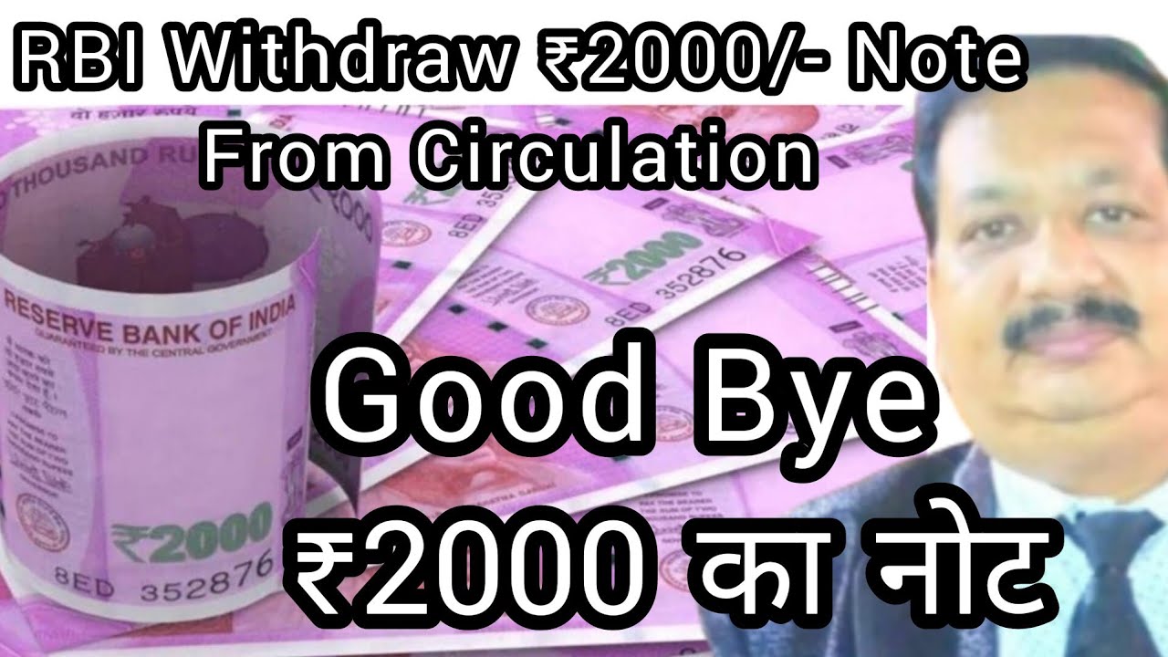 RBI Withdraw Rs 2000/- Note from Circulation #explore #explorepage # ...
