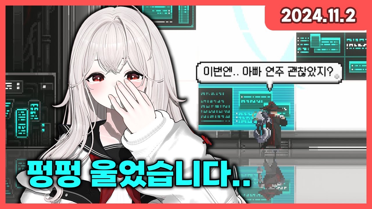 [11월 2일] 산나비 엔딩 봤습니다..릏ㄱ흑흐규ㅠㅠ - YouTube