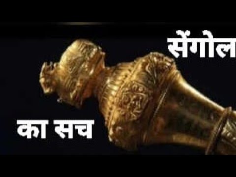 #Sengol, complete story | Sengol origin to extinct #sengolhistory ...