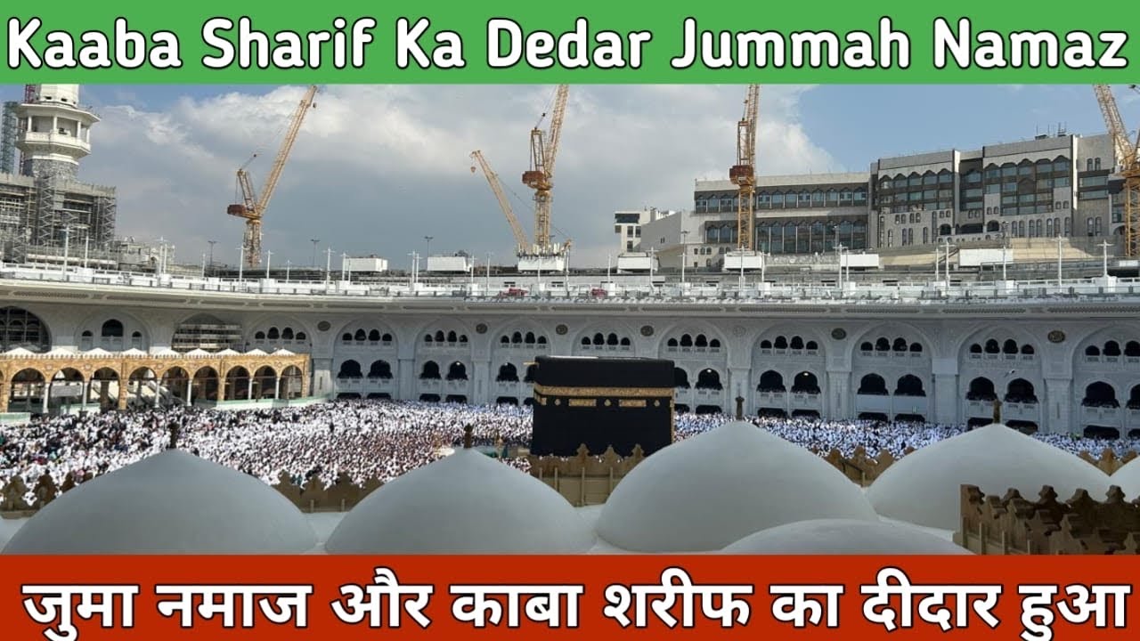 After Coming From India,Saw Kaaba Sharif in Masjid Al Haram - YouTube
